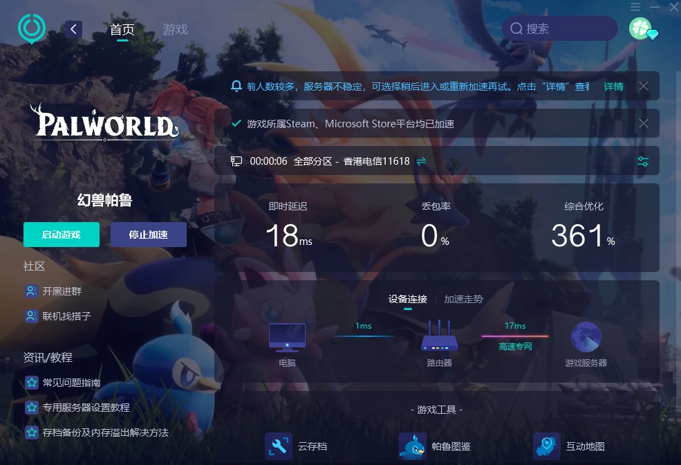 幻兽帕鲁虚幻5报错怎么解决？解决办法戳这 - 哔哩哔哩