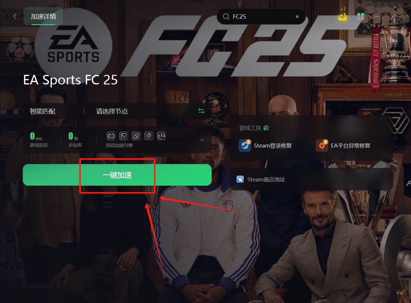 【FC25】发售时间/各版本价格/抢先体验/配置要求 - 哔哩哔哩