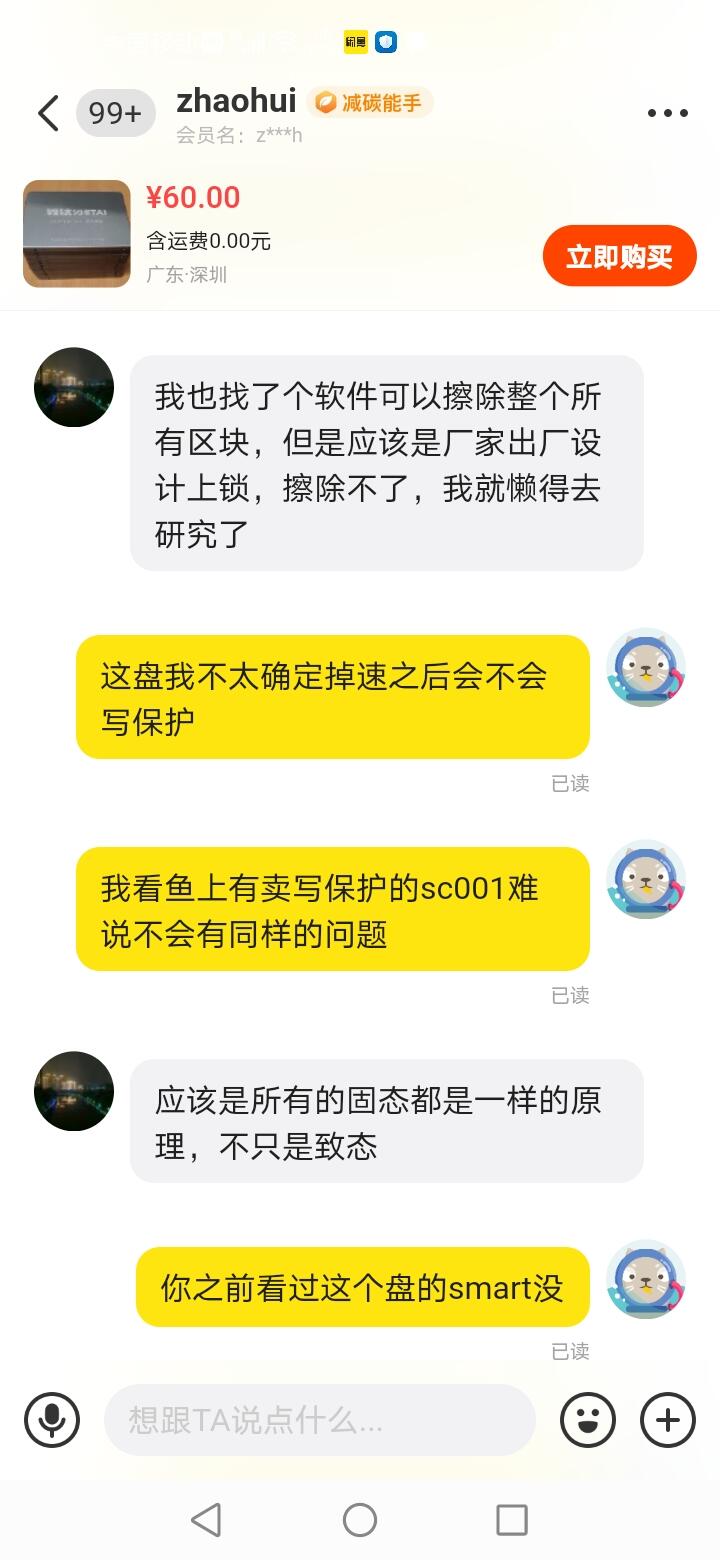 关于长江YMTC 64L耐写王固态PC005和SC001的一些问题 - 哔哩哔哩