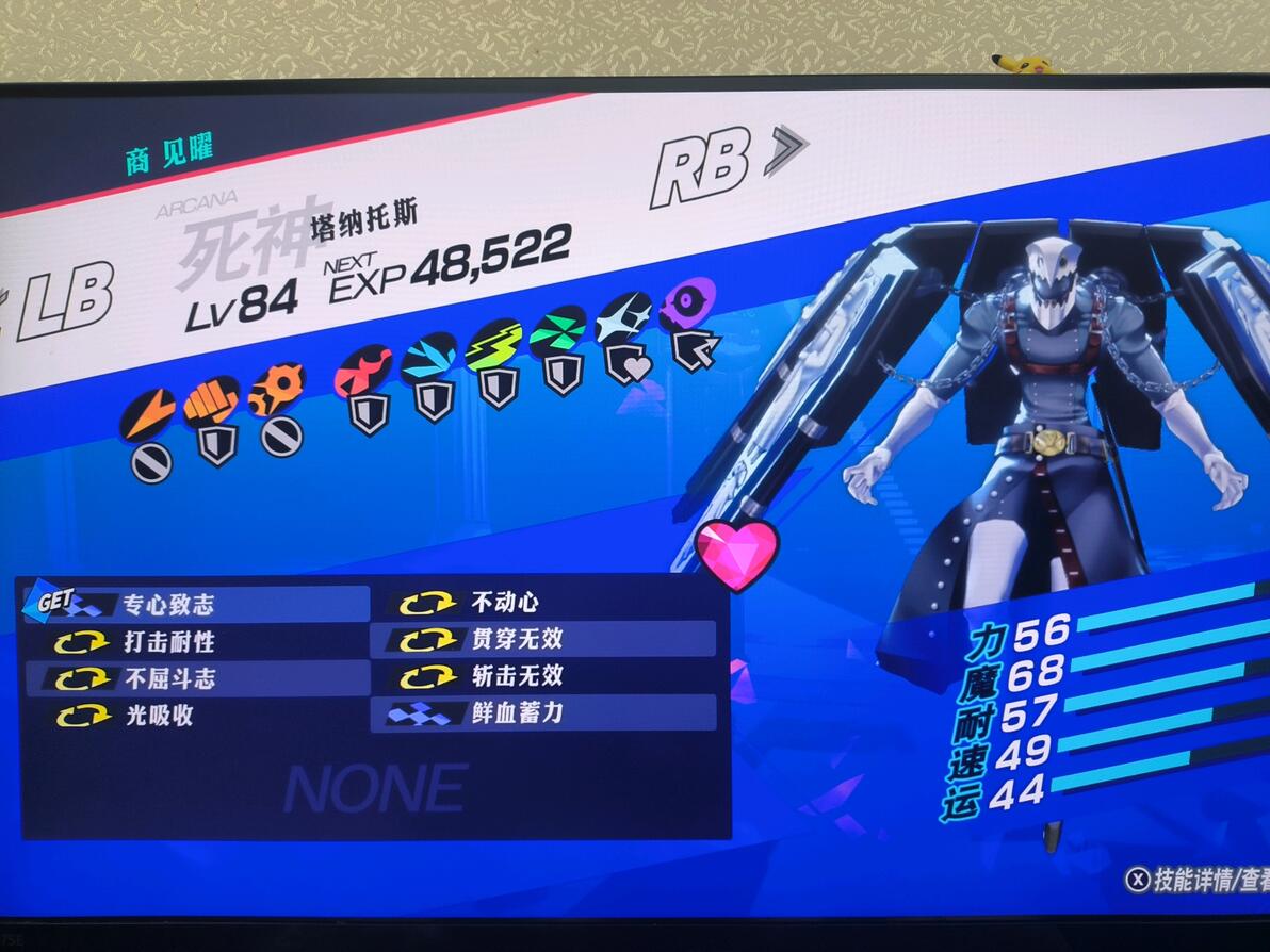 p3r/女神异闻录3Reload 毕业蓄力面具攻略/毕业面具合成方式（2） - 哔哩哔哩