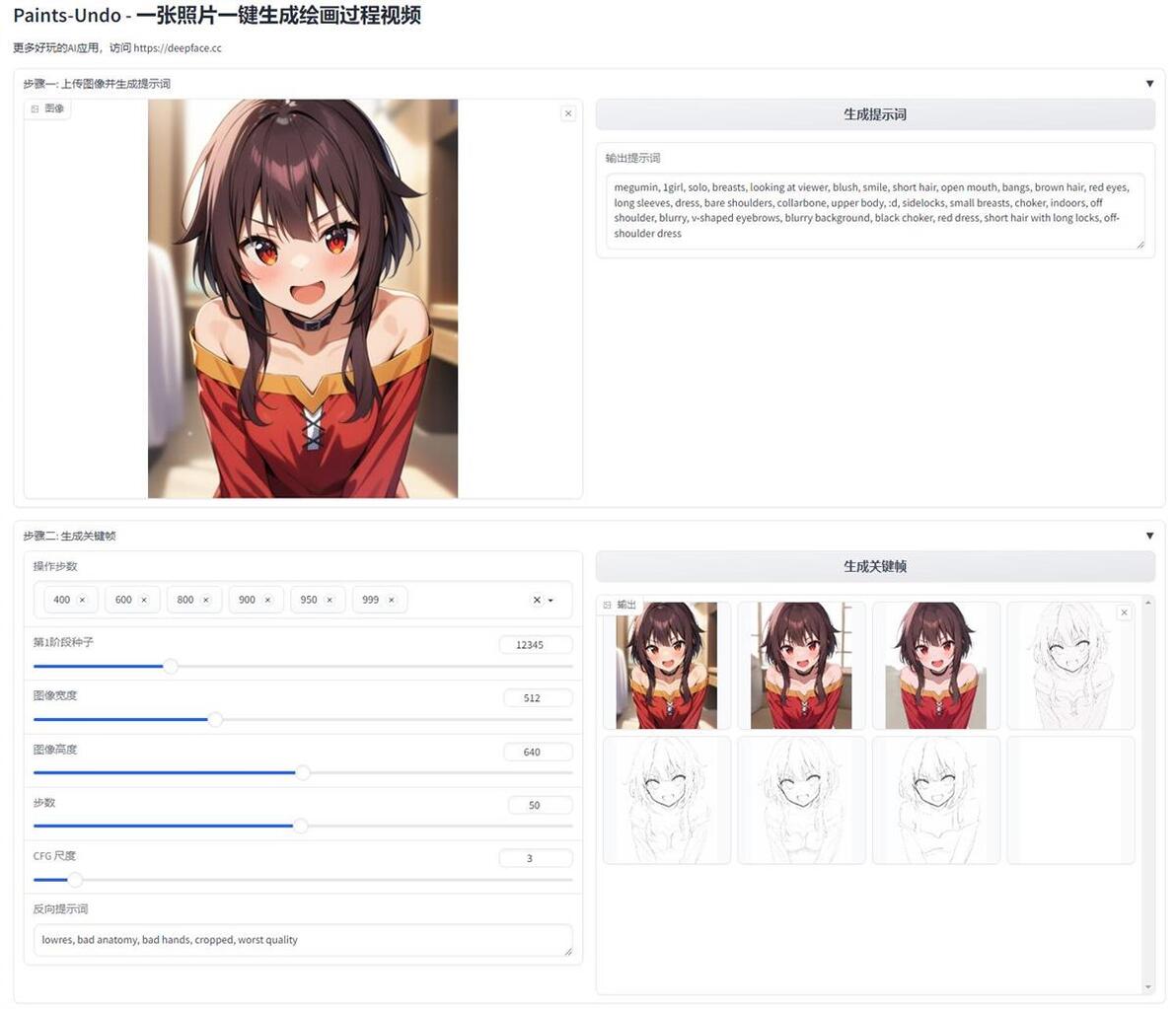 PaintsUndo - 一张照片一键生成绘画过程视频 本地一键整合包下载 - 哔哩哔哩