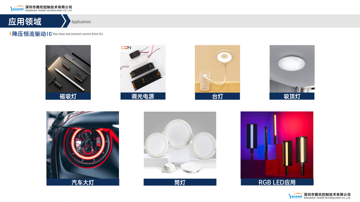 LED双路调光调色驱动芯片FP7195 单芯片双色PWM转模拟调光磁吸轨道灯应用 - 哔哩哔哩