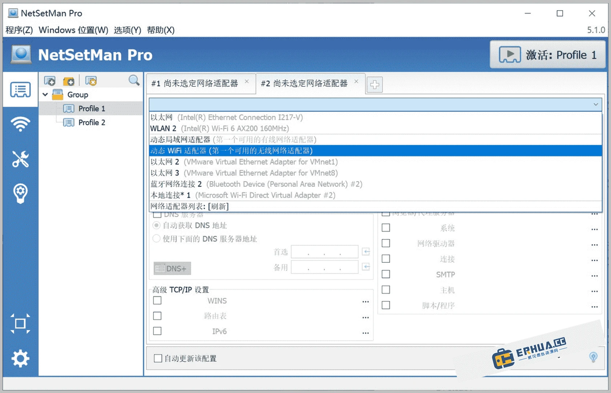 网络切换工具 NetSetMan Pro v5.3.2 激活版 - 哔哩哔哩