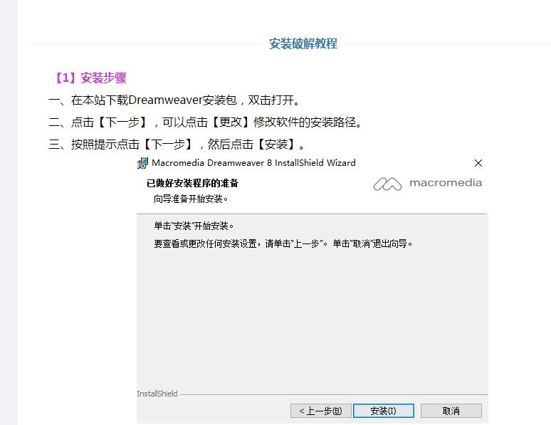 网页设计DW 2024 下载Adobe Dreamweaver 2024下载安装 - 哔哩哔哩