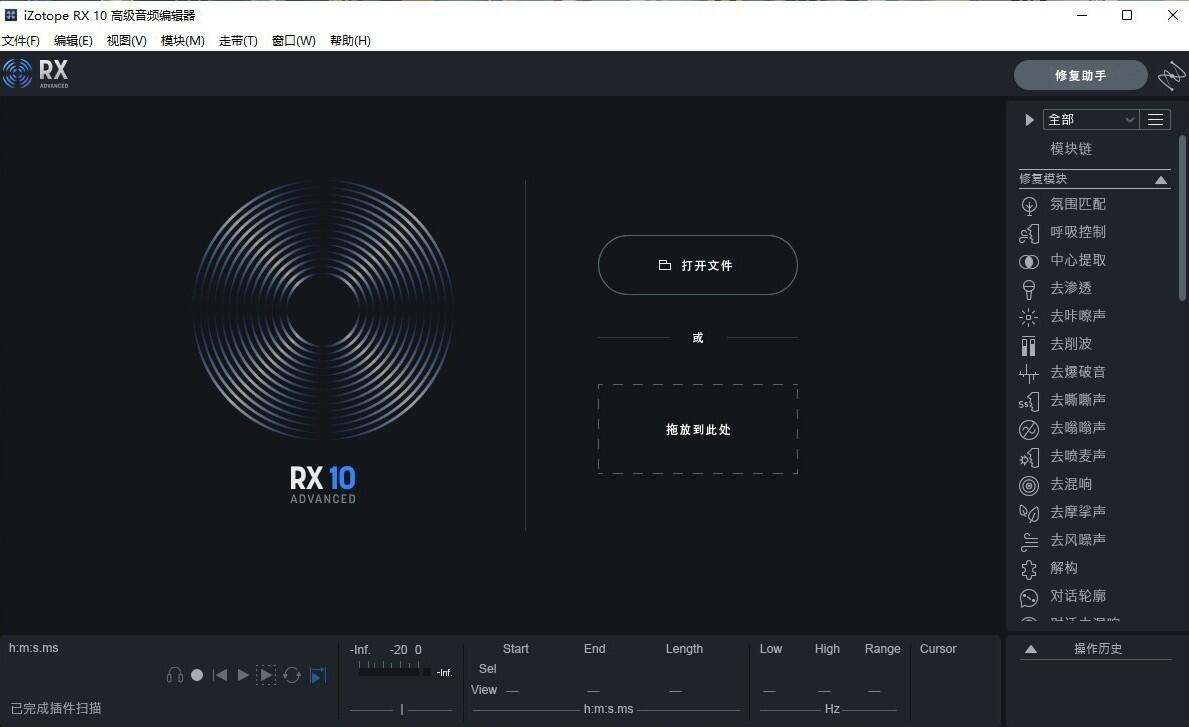 音频修复和增强软件：iZotope RX 10 (Win/Mac)中文汉化版 - 哔哩哔哩