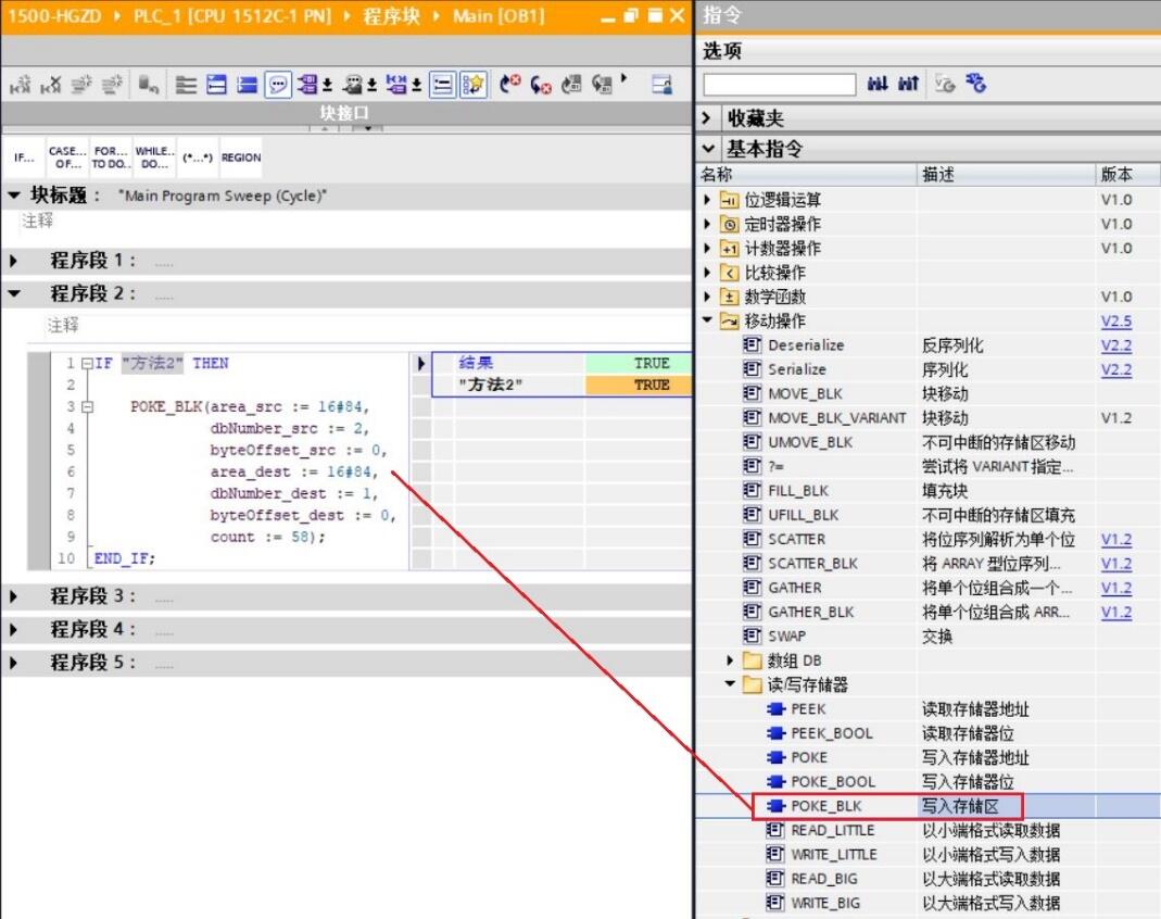 西门子S7-1500编程使用的数据块处理 - 哔哩哔哩