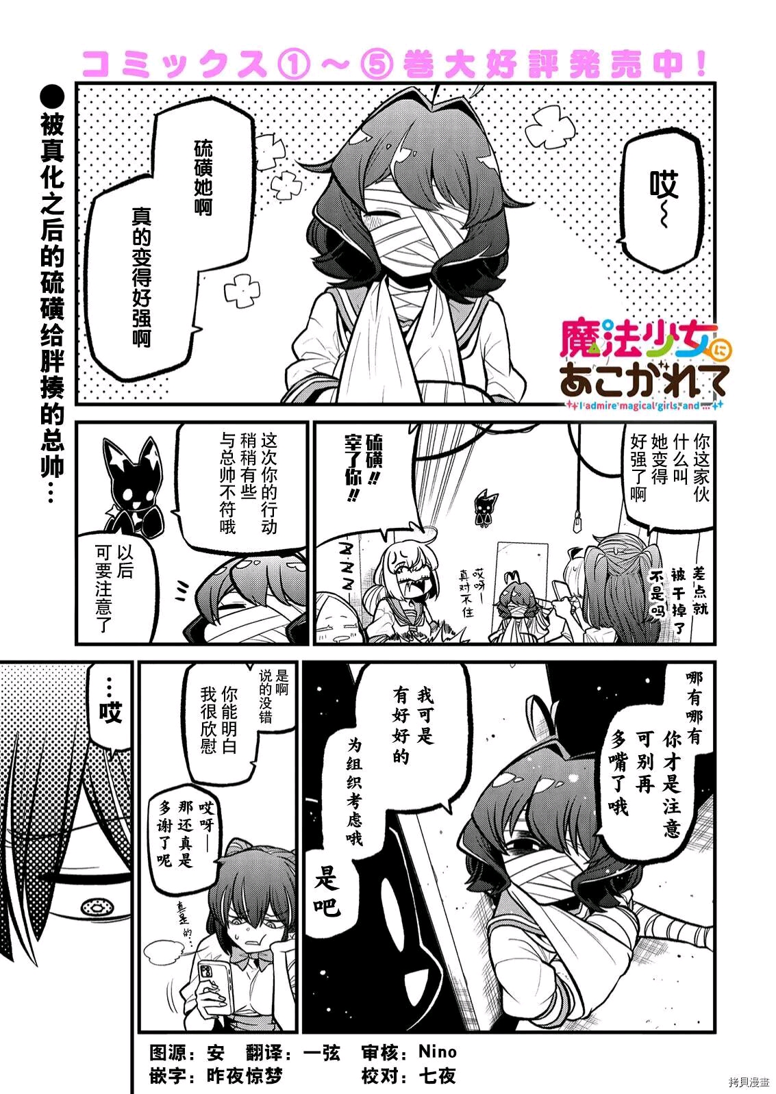 憧憬成为魔法少女(转载第三十二话) 哔哩哔哩