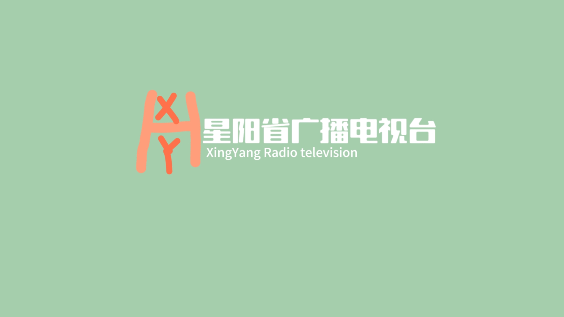 星阳省广播电视台（XYMG）电视频道及广播频率一览 - 哔哩哔哩