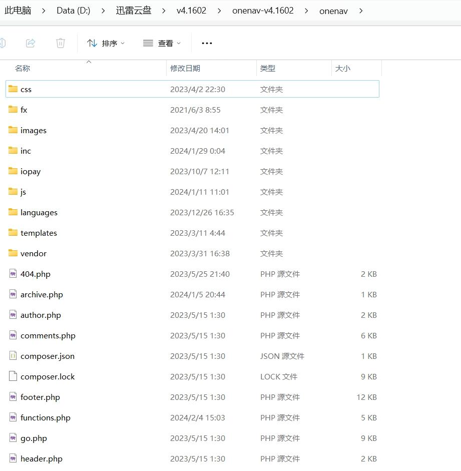 OneNav一为导航主题V4.1602破解版（亲测有效） - 哔哩哔哩
