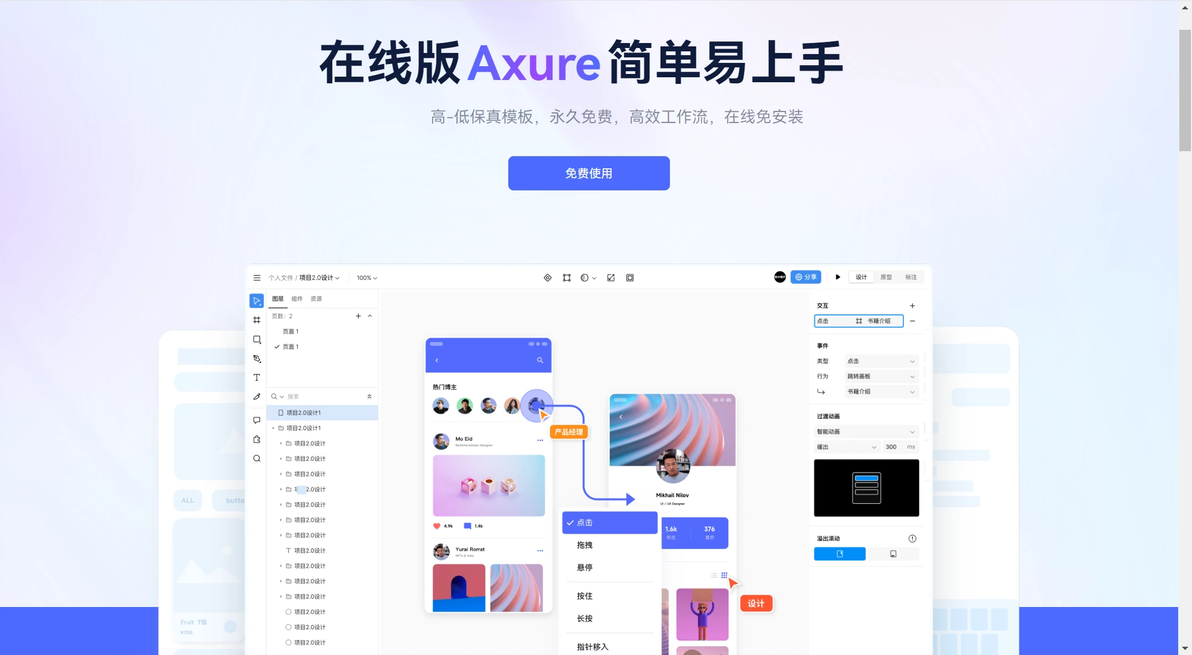 深度剖析Axure：版本推荐、功能亮点及最佳替代方案 - 哔哩哔哩