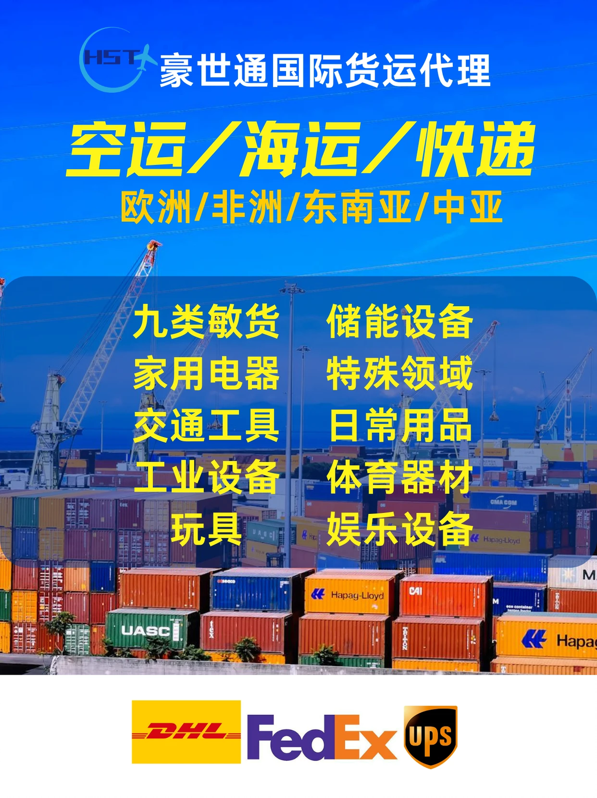 大白话带你看清双清包税、DDP、DAP、DDU、CIF的区别 - 哔哩哔哩