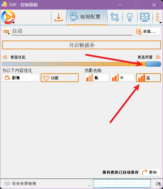 【PC】使用SVP4 Pro补帧+MeGUI导出高帧率视频 - 哔哩哔哩