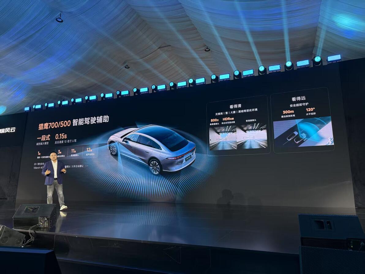 预售价15.99万元起，奇瑞风云A9L正式开启预售 - 哔哩哔哩