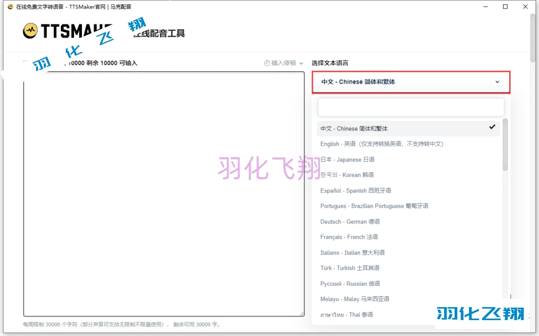 又一款免费强大的AI配音工具TTSMaker，我是用上了！ - 哔哩哔哩