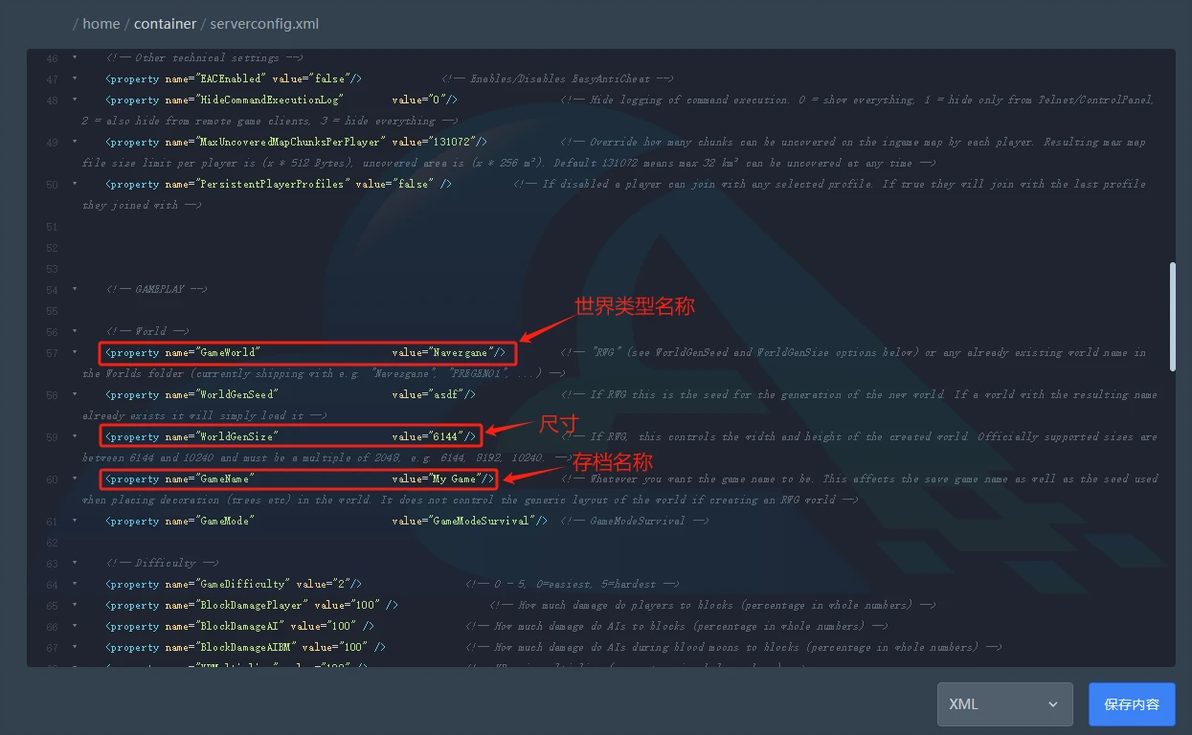 七日杀服务器换地图教程 - 哔哩哔哩