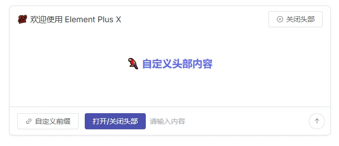 开箱即用的 AI 交互组件库 Element Plus X 正式开源啦 - 哔哩哔哩