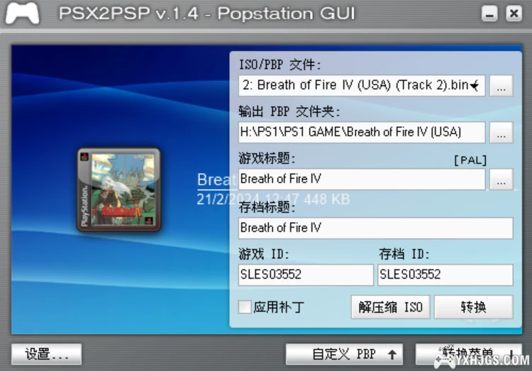 PSP ISO镜像美化（二）——PSP用PS1游戏制作&美化 - 哔哩哔哩