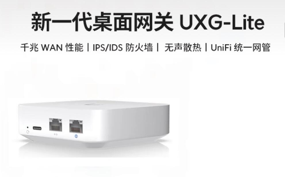 UBNT UXG-Lite vs UCG-Ultra 产品对比 - 哔哩哔哩