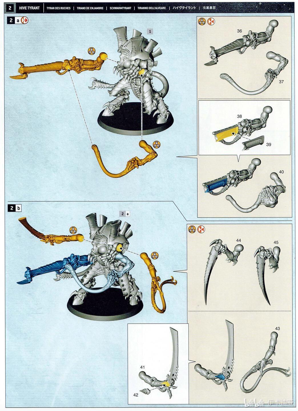 【战锤40K拼装说明书及多角度涂装】泰伦虫族 虫巢暴君&虫群领主&有翼虫巢暴君 - 哔哩哔哩