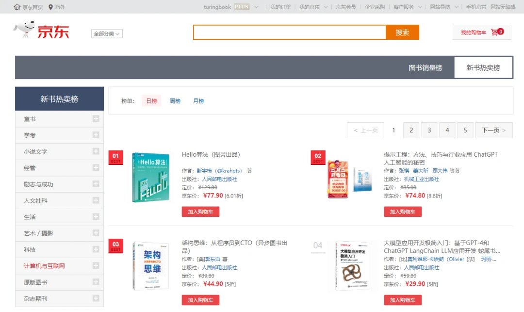 GitHub Star 64.9k 的数据结构与算法教程《Hello 算法》，它来了！ - 哔哩哔哩