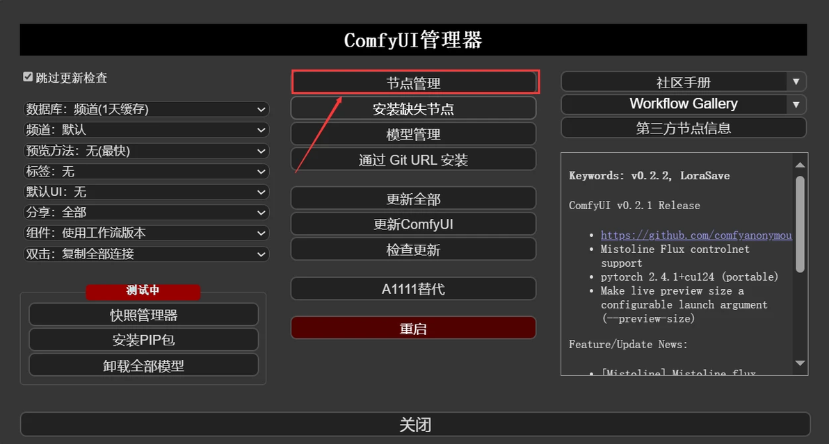 ComfyUI-CogVideoX模型部署文档 - 哔哩哔哩