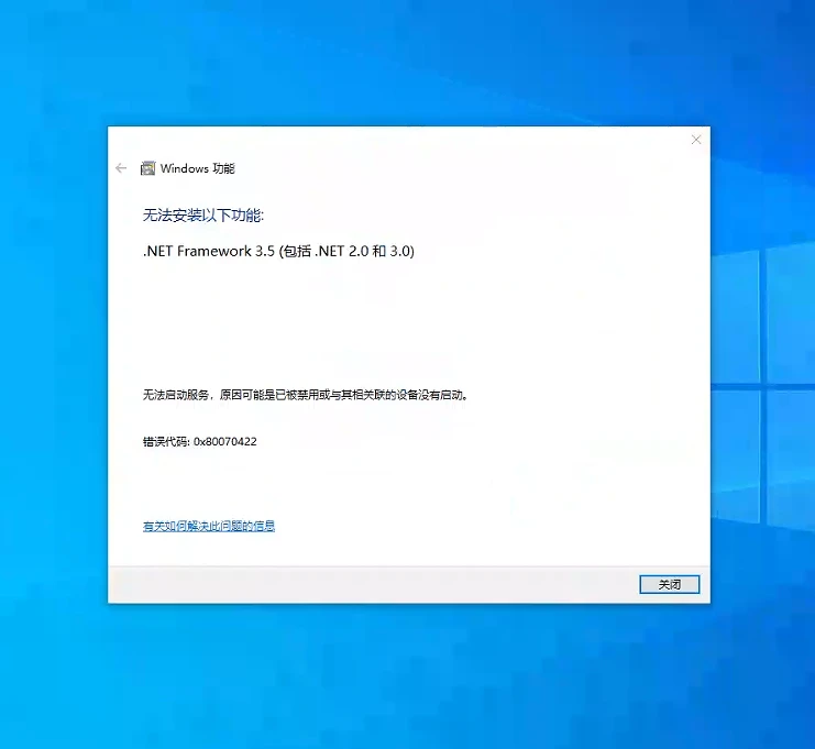 net framework 3.5更新失败错误代码0x80240438怎样解决 - 哔哩哔哩
