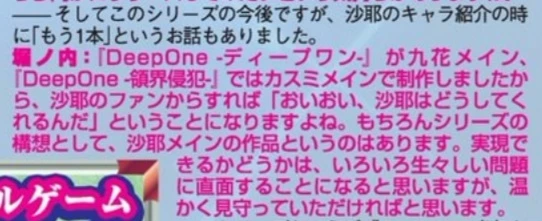DeepOne领界侵犯发售前的BugBug访谈内容 - 哔哩哔哩