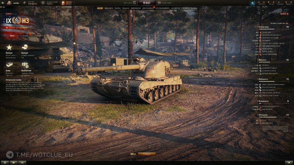 【WOT超测服】新美系IX级重坦:H3一测详细数据一览 - 哔哩哔哩