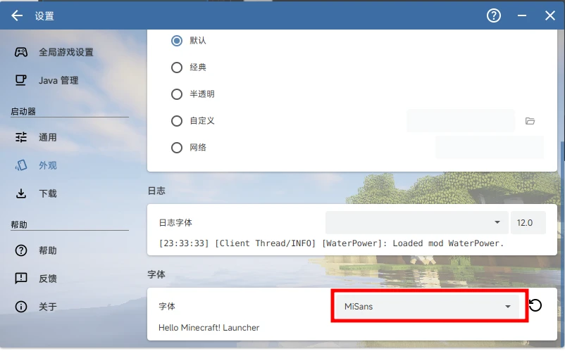 Linux下一键启动HMCL的desktop文件，包括切换为英伟达独显运行。 - 哔哩哔哩