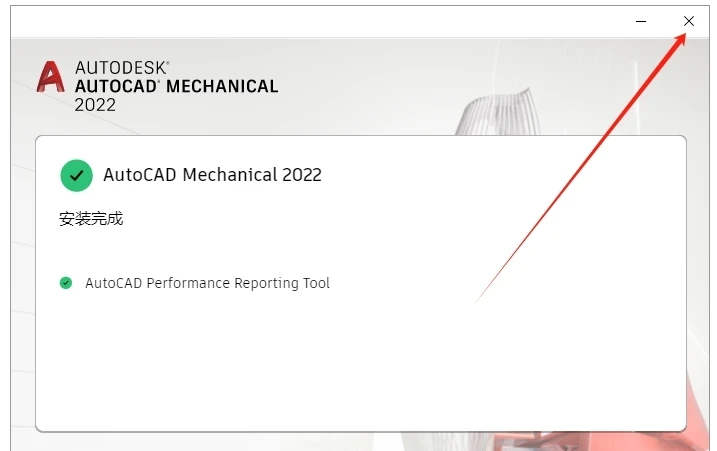 （CAD机械版）AutoCAD Mechanical 2022简体中文版 - 哔哩哔哩