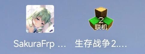 [联机教程-安卓]使用樱花映射SakuraFrp联机生存战争 - 哔哩哔哩