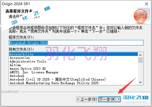 OriginPro 2024 SR1软件安装教程(附软件下载地址) - 哔哩哔哩