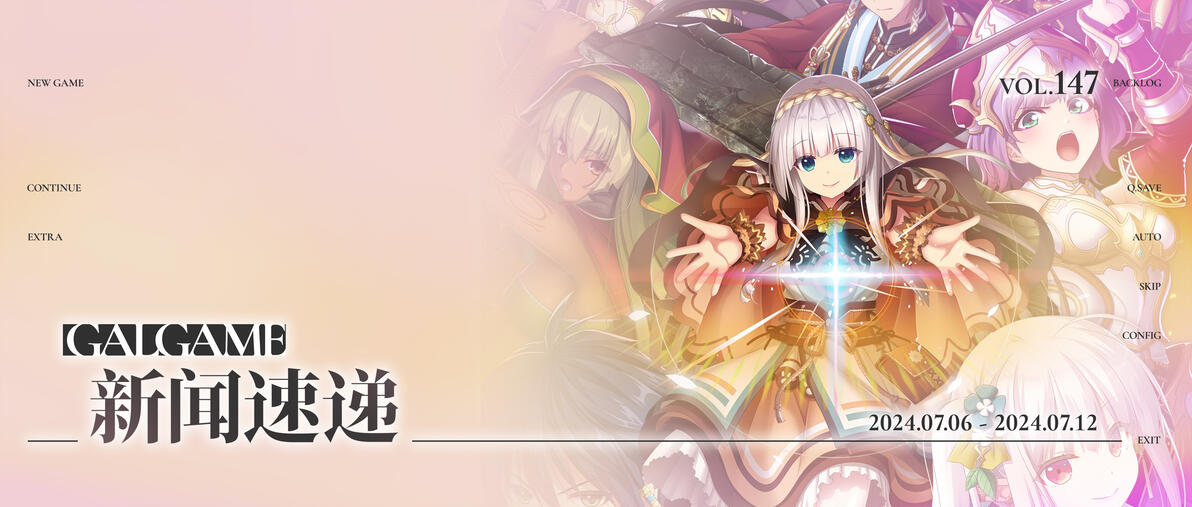 【Gal周报147】Eushully新作制作完成，《与君共睹的梦境》民汉发布 - 哔哩哔哩