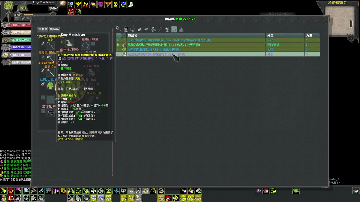 [摔杯の推荐]【小众游戏安利】ToME4「马基埃亚尔的传说」——传统肉鸽游戏的天花板！数十年持续更新的免费神作！ - 哔哩哔哩