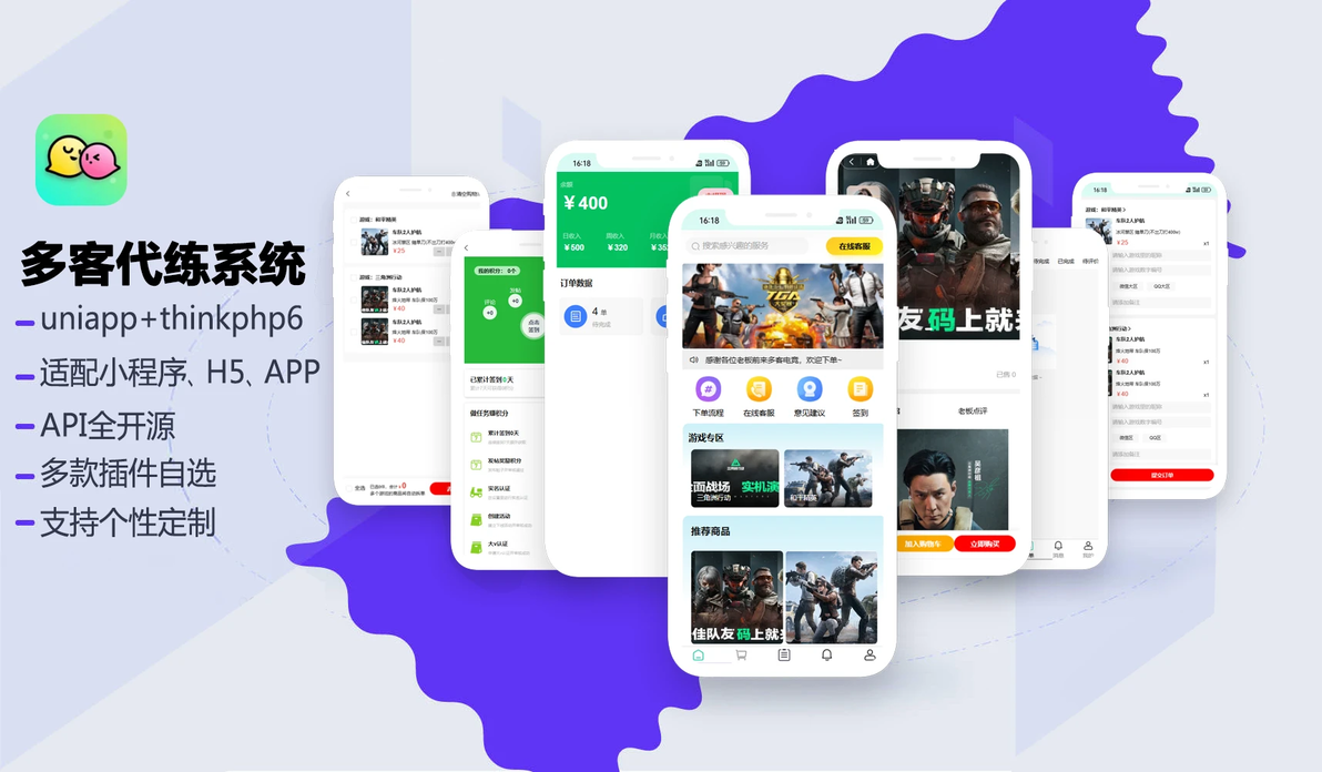 “代练护航”小程序(app+h5）API源码搭建系统 - 哔哩哔哩