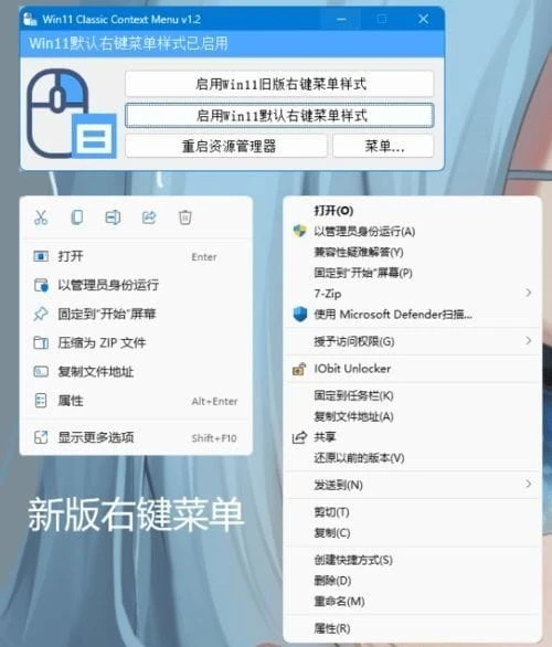 Windows 11 Classic Context Menu(Win11经典右键菜单) - 哔哩哔哩