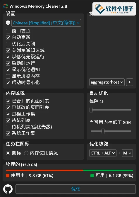 电脑内存自动清理工具 Windows Memory Cleaner 单文件版 - 哔哩哔哩