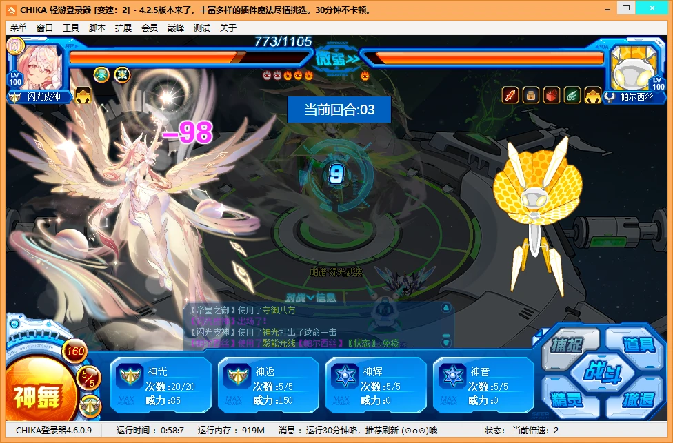 【赛尔号】机制解析—闪光皮神 - 哔哩哔哩