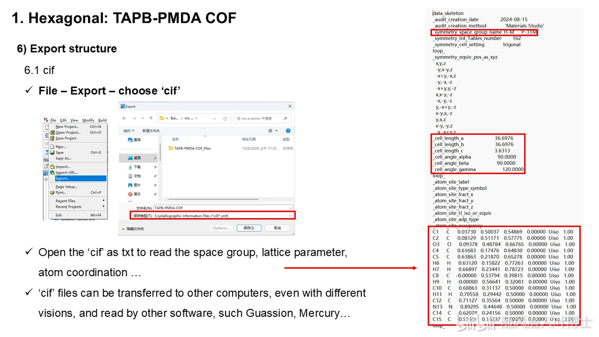 Materials Studio进行COF建模教程1(二维COF低对称性起建） - 哔哩哔哩
