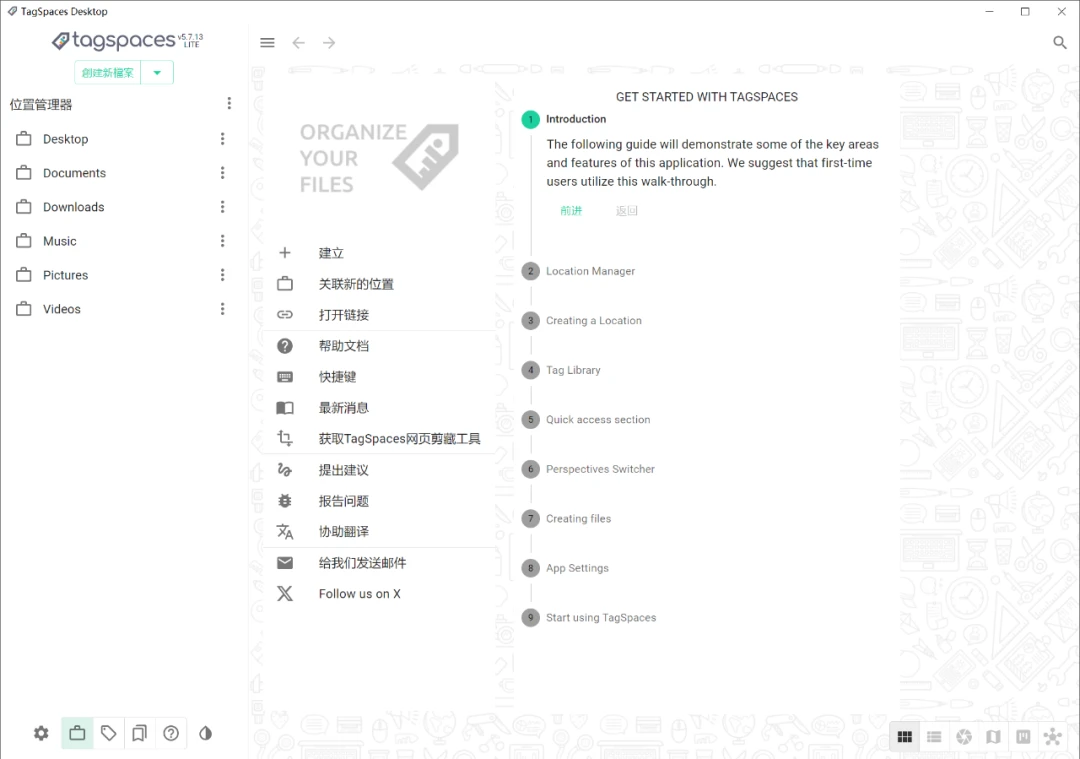 文件标签管理工具，TagSpaces软件体验 - 哔哩哔哩