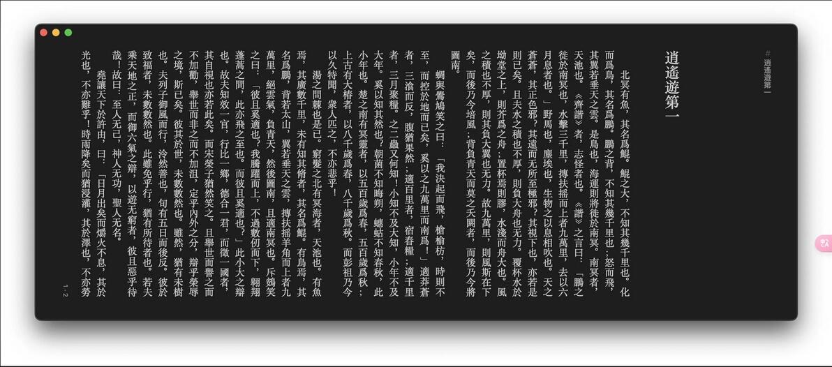 Jane Reader - 简洁、清爽的 epub 阅读器 - 哔哩哔哩