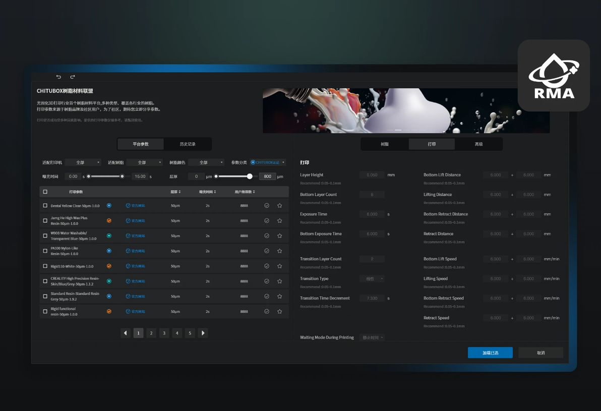 【重磅升级】CHITUBOX Basic V2.0 新质感，新能力，为您带来全新 - 哔哩哔哩