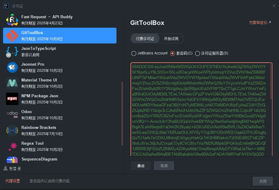 java开发中让你版本管理不在复杂的插件：GitToolBox - 哔哩哔哩