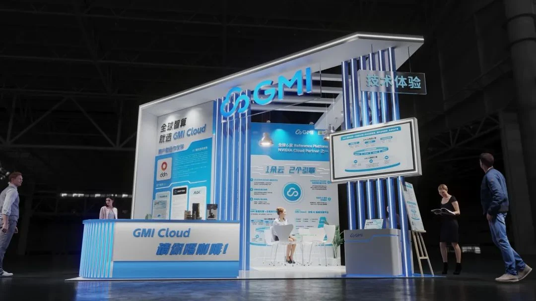 WAIC 2025 明日正式开展，GMI Cloud 精彩抢先看！GMICLOU - 哔哩哔哩