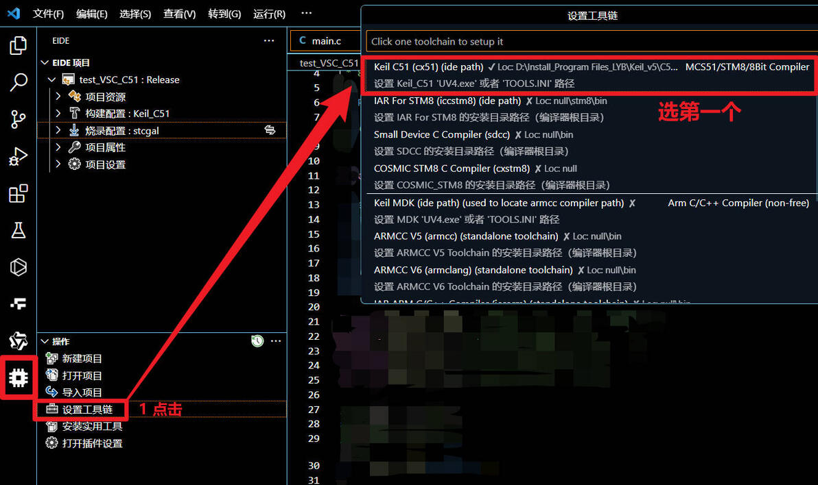 VS Code开发51单片机【代码+编译+烧录】 - 哔哩哔哩