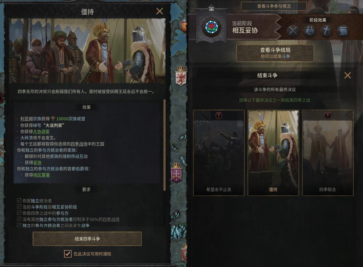 【CK3/POD】妖精（春之王廷）游玩记录与经验分享 - 哔哩哔哩