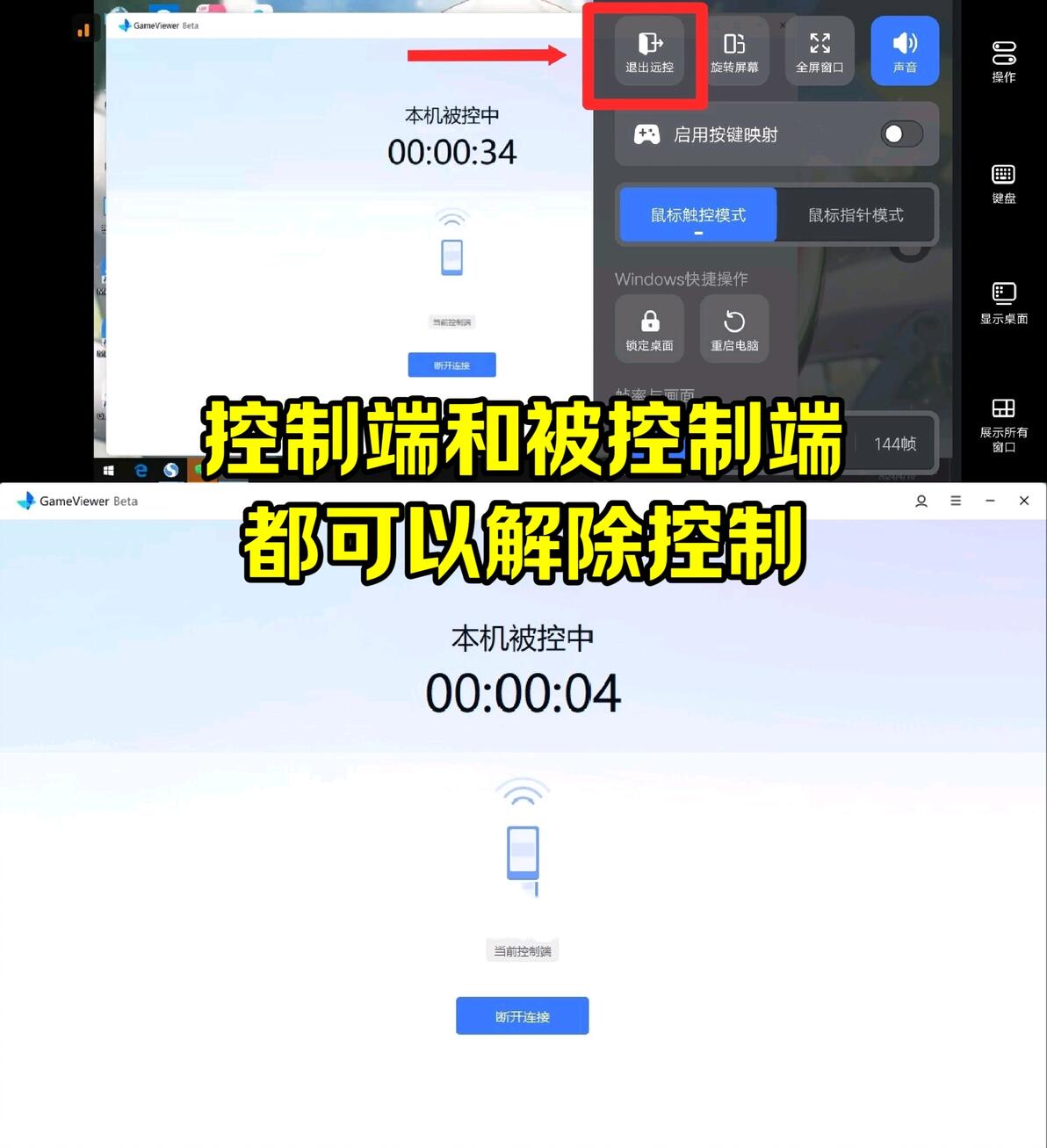 想远程玩游戏？GameViewer远程玩游戏软件教程！ - 哔哩哔哩