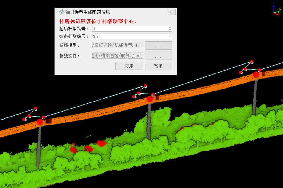 点云让电力运营更高效，数字绿土LiPowerline V5发布！ - 哔哩哔哩