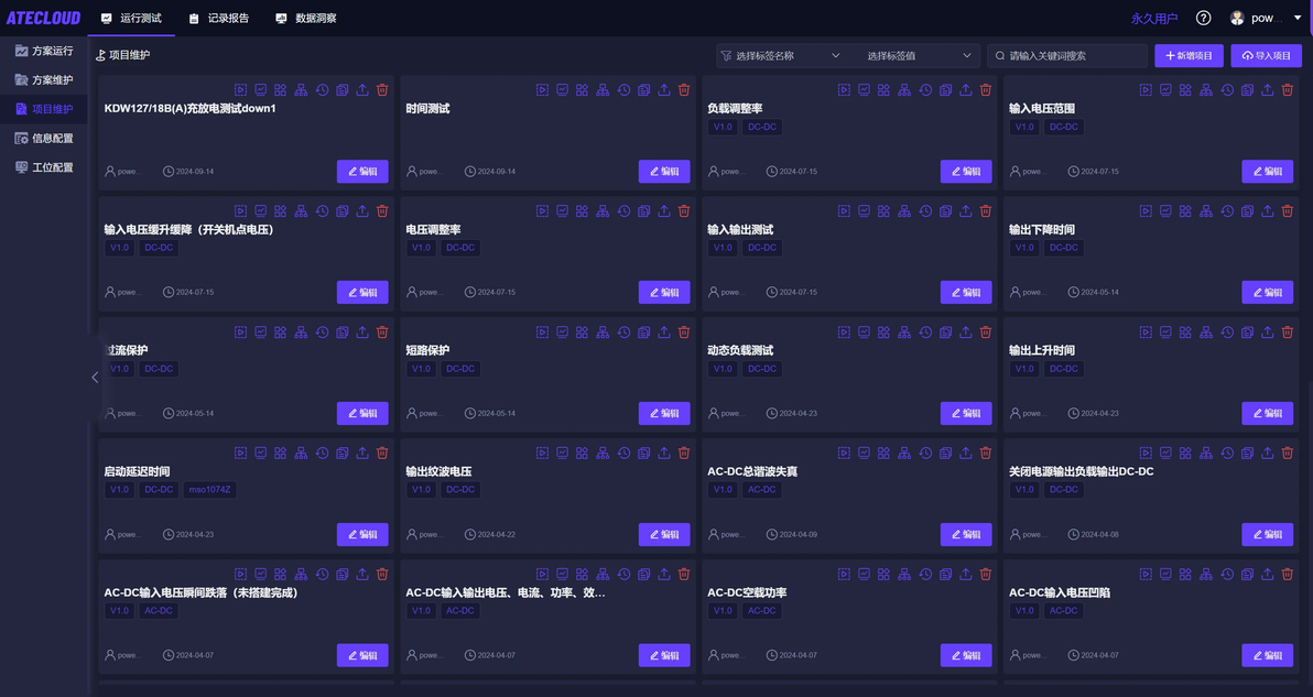 ATECLOUD-IC芯片测试系统，助力集成电路设计增长提速 - 哔哩哔哩