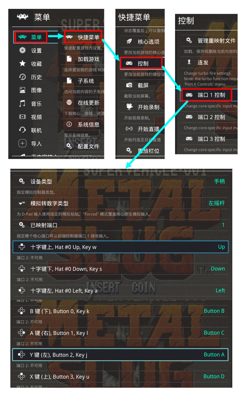 Retroarch入门玩法——如何设置Retroarch按键 - 哔哩哔哩
